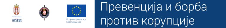 Комора јавних извршитеља Званичан сајт